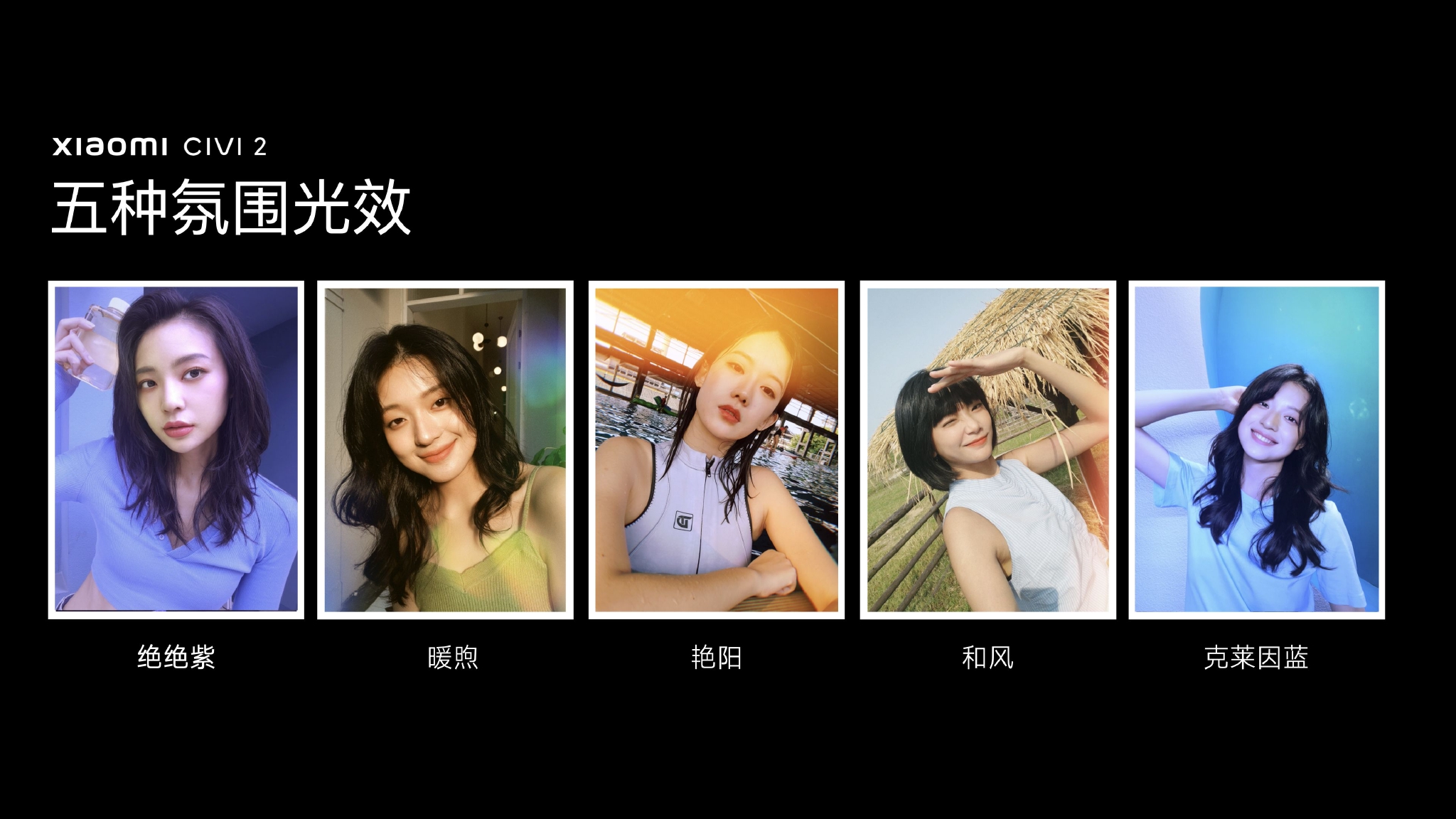 小米最强前置双摄，人像美拍手机小米Civi 2 2399元起__财经头条