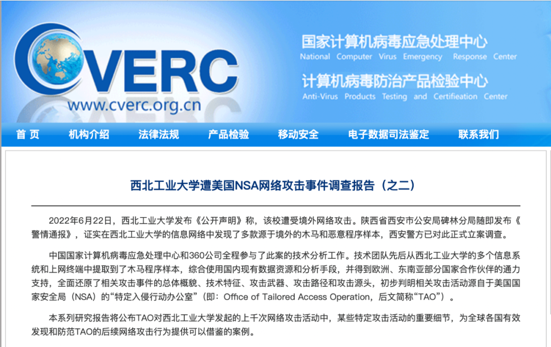 网络攻击西工大的TAO，身份是这样暴露的|网络攻击|西北工业大学|NSA_新浪新闻