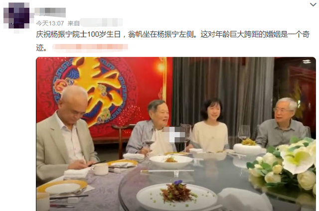 杨振宁百岁寿宴挂超大寿字，与小54岁妻子十指紧扣，孙楠惊喜现身|杨振宁|翁帆|孙楠_新浪新闻