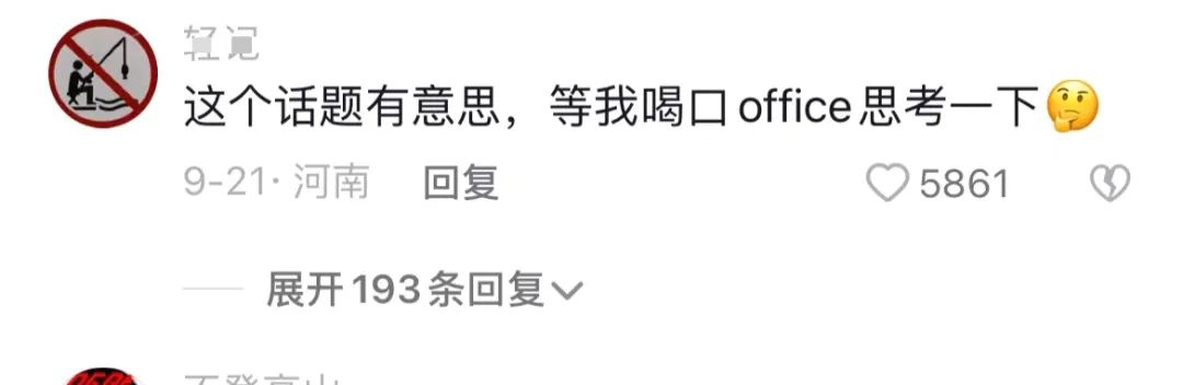 “他在CPU你”“他在KTV你”……互联网PUA进化史能有多离谱__财经头条