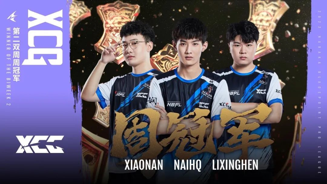 NBPL第二周冠军属于XCG！但MVP非GG莫属，连官方看完都崩溃__财经头条