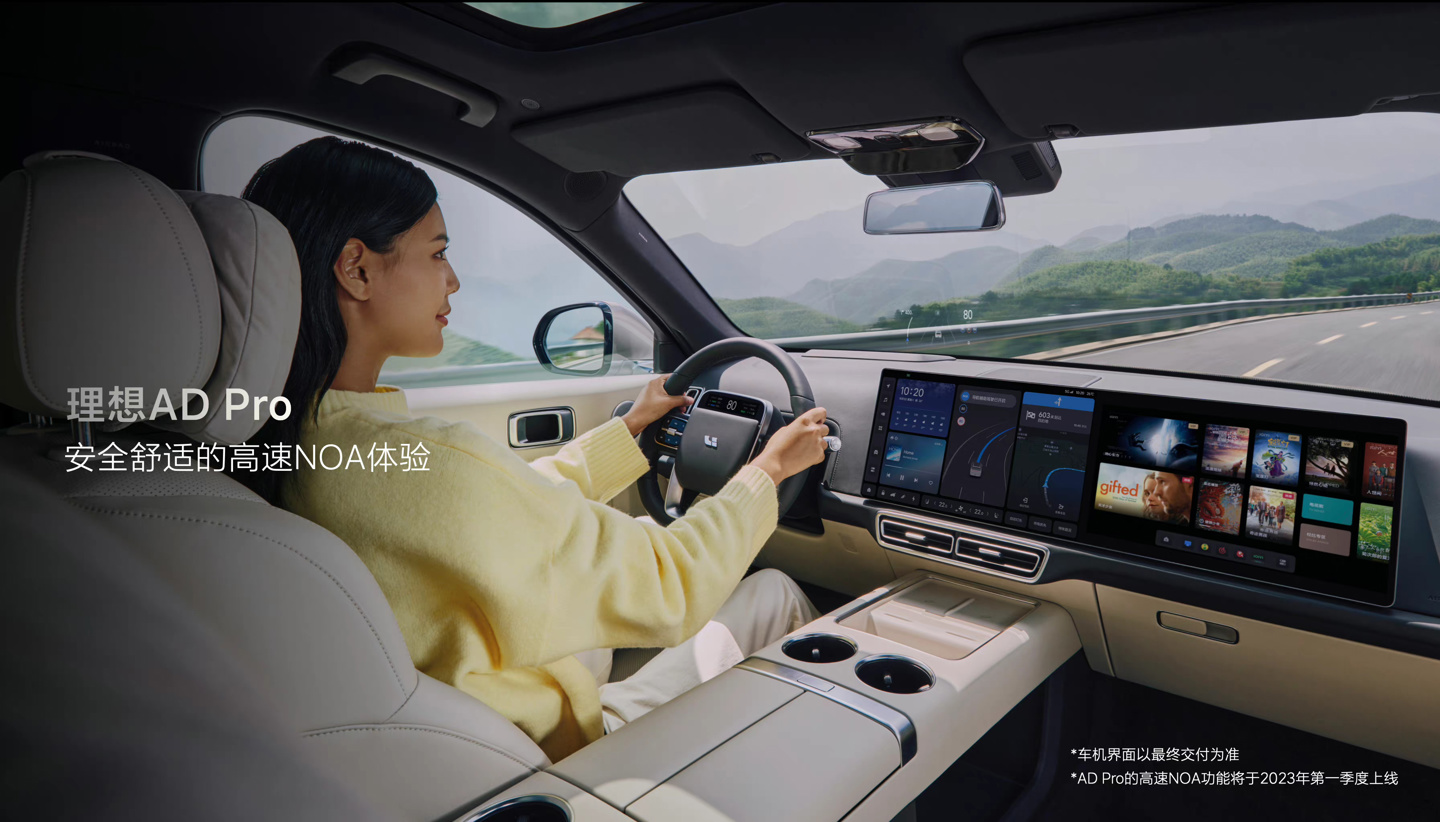 理想L8 Pro/Max上市：标配 100 项豪华配置，35.98万元起__财经头条