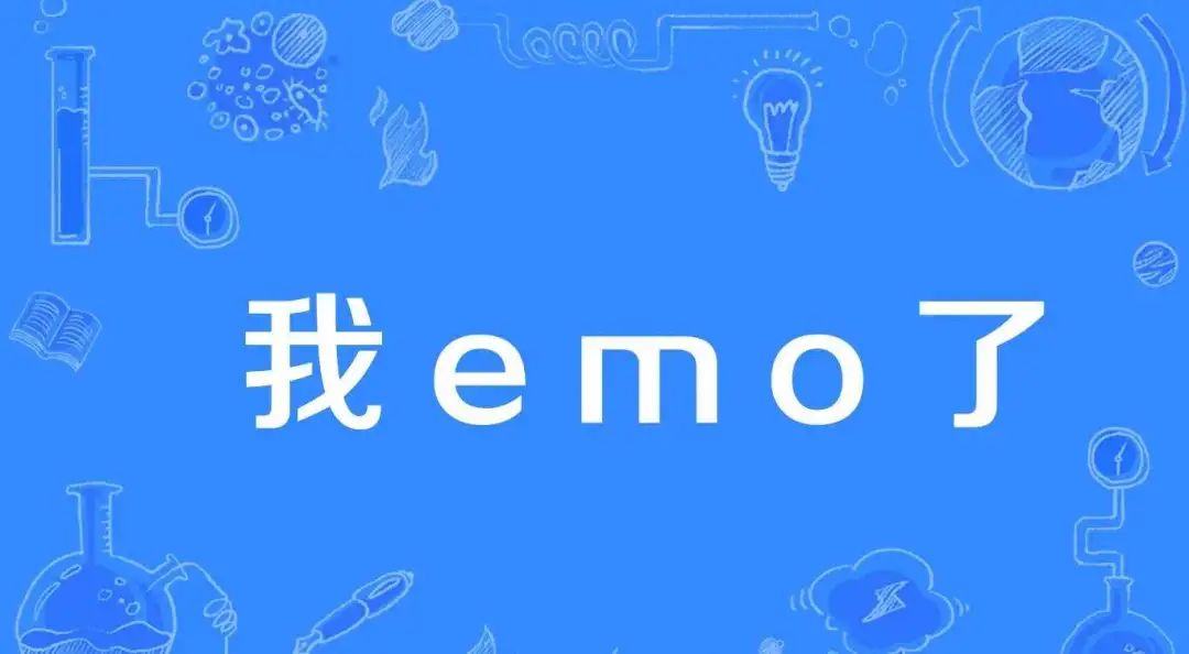 品牌如何治愈emo的年轻人？__财经头条