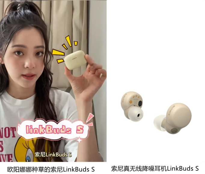 入手索尼降噪耳机LinkBuds S 和欧阳娜娜一起开启舒适新“静”界__财经头条