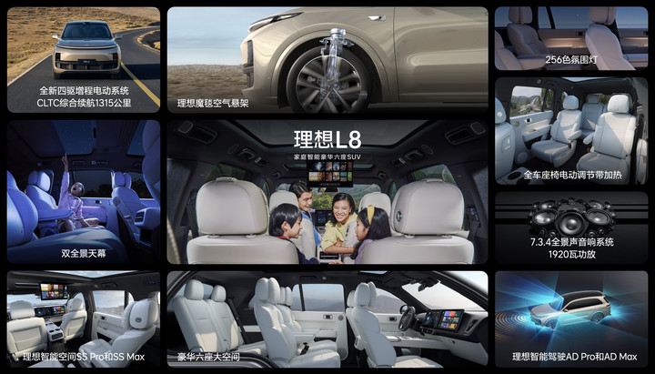 理想 L8 Pro 版不够 Pro，真正的 One More Thing 不是 L7__财经头条