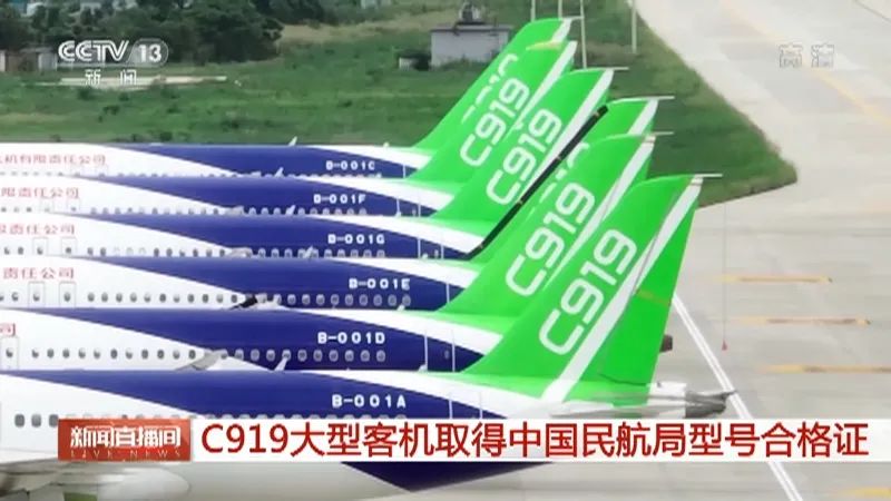 60%国产率的C919进入商飞倒计时，对中国的意义有多大？__财经头条