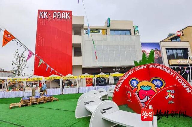 盐城首个“沉浸式国际娱乐街区”KK-PARK开街|盐城市_新浪新闻