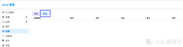 CoreELEC挂载夸克(Quark)网盘播放视频资源: AList容器+WebDAV实现（从入门到放弃）|NAS|docker|夸克_新浪新闻