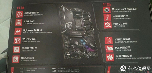 MSI/微星 MPG B550 GAMING EDGE WIFI刀锋主板使用体验__财经头条