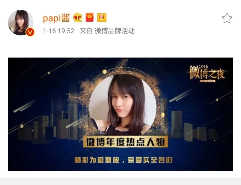 papi酱控诉抄袭，平台要背锅吗？