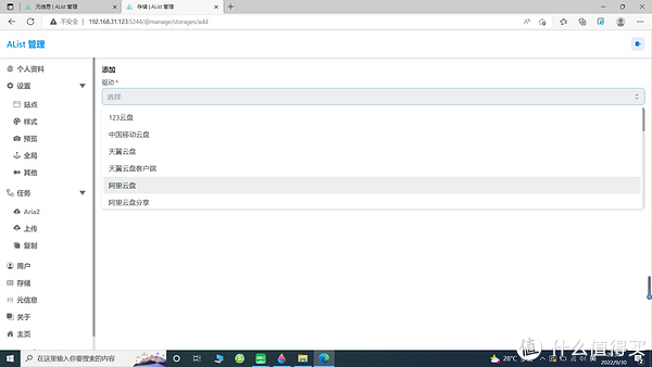 绿联云Docker安装V3新版Alist及挂载各个网盘图文教程__财经头条