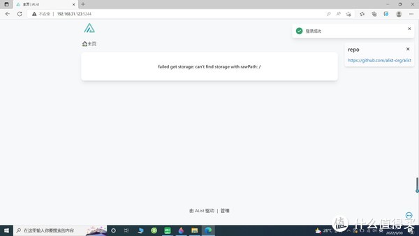 绿联云Docker安装V3新版Alist及挂载各个网盘图文教程__财经头条