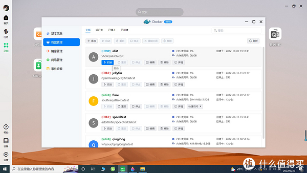 绿联云Docker安装V3新版Alist及挂载各个网盘图文教程__财经头条
