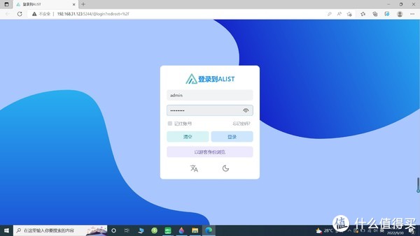 绿联云Docker安装V3新版Alist及挂载各个网盘图文教程__财经头条