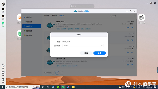 绿联云Docker安装V3新版Alist及挂载各个网盘图文教程__财经头条