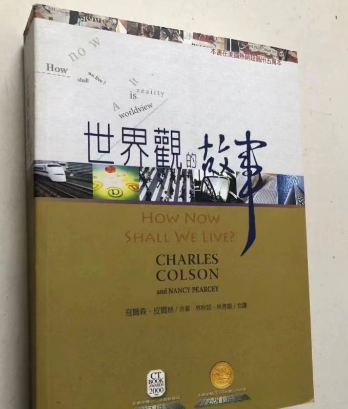 澳银资本熊钢：世界观是建立认知的起点，更是一种极为强烈的生活方式丨机构荐书__财经头条