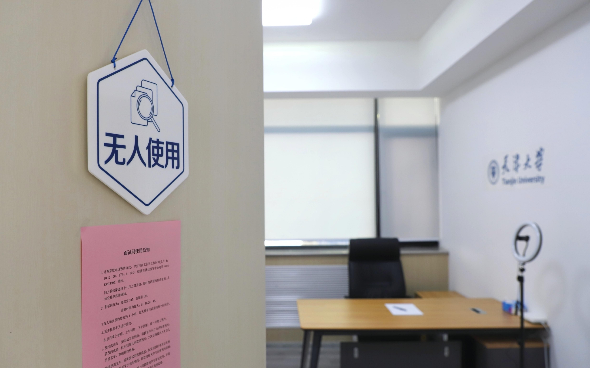 天津大学打造公共“云”面试空间，多举措服务毕业生求职__财经头条