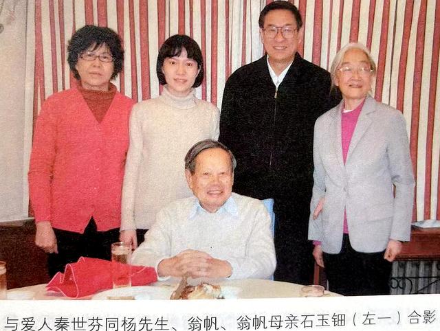 好友公开杨振宁家庭合影，翁帆母亲罕见出镜，与杨老同框其乐融融|翁帆|葛墨林|杨振宁_新浪新闻