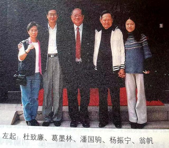 好友公开杨振宁家庭合影，翁帆母亲罕见出镜，与杨老同框其乐融融|翁帆|葛墨林|杨振宁_新浪新闻