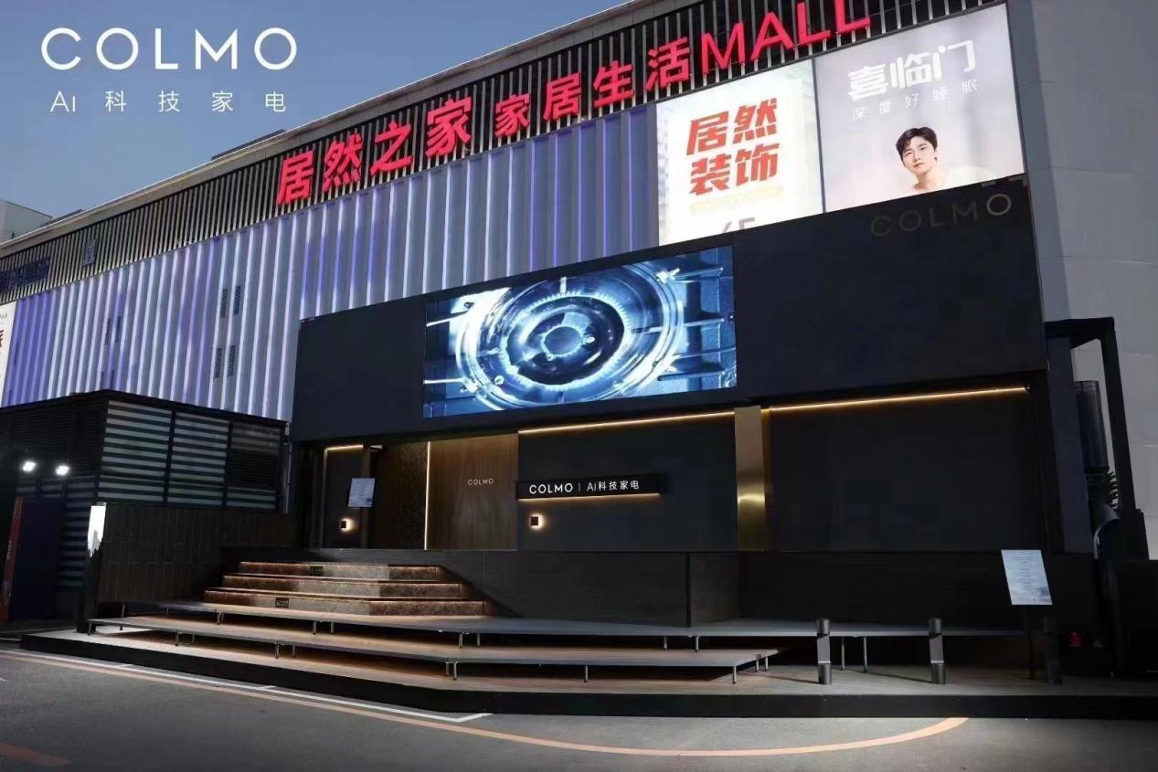 墅智人生 理享纪元 | COLMO EVOLUTION套系新品正式开启巡展__财经头条