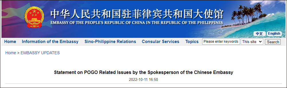 菲律宾被列入“旅游黑名单”？我使馆澄清：错误信息__财经头条