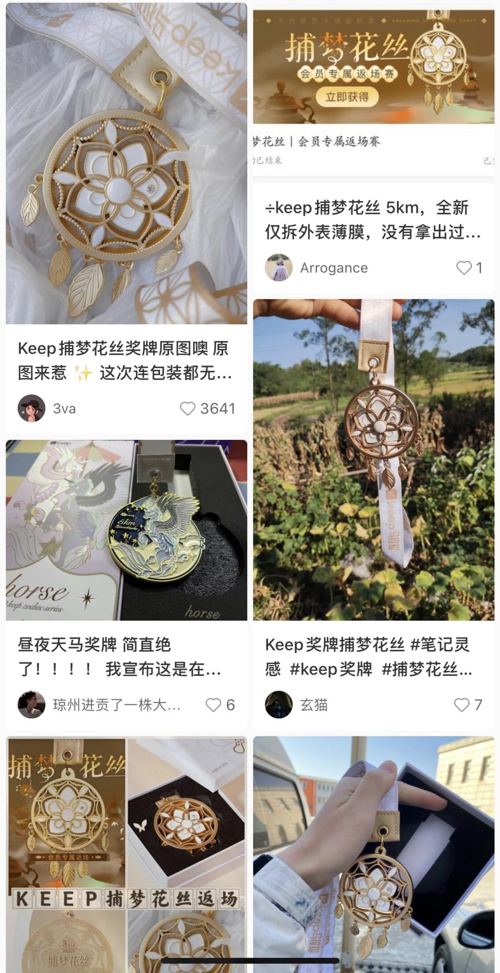 当非遗遇到线上赛，Keep奖牌带你感受传统文化之美！__财经头条