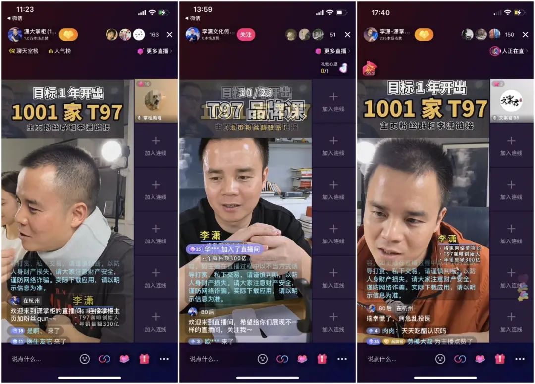 T97咖啡爆红，谁在抖音做“瑞幸梦”？__财经头条