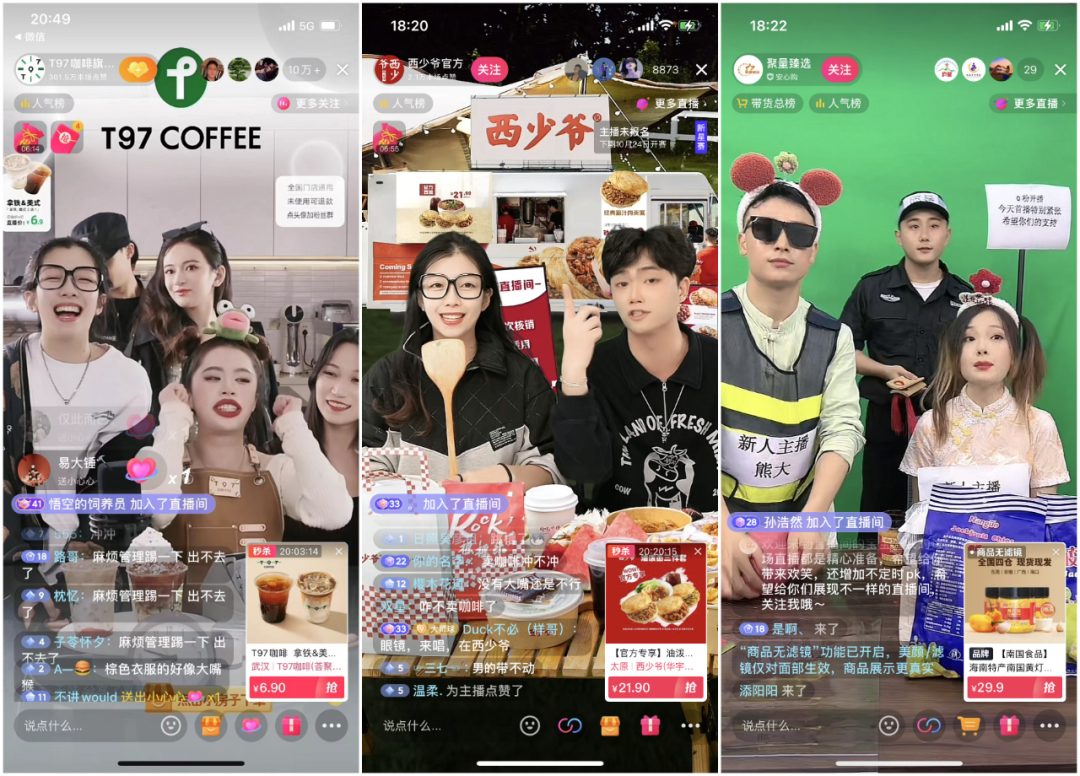 T97咖啡爆红，谁在抖音做“瑞幸梦”？__财经头条