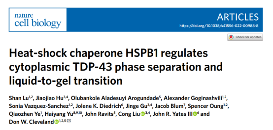 Nat Cell Biol：热休克伴侣蛋白调节细胞质TDP-43相分离和聚集机制__财经头条