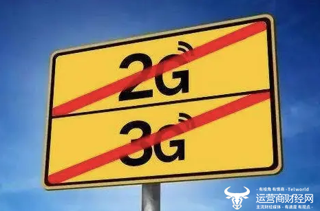 喊了好几年，为何三家运营商2G退网进度不一？|中国移动|中国电信|中国联通_新浪新闻