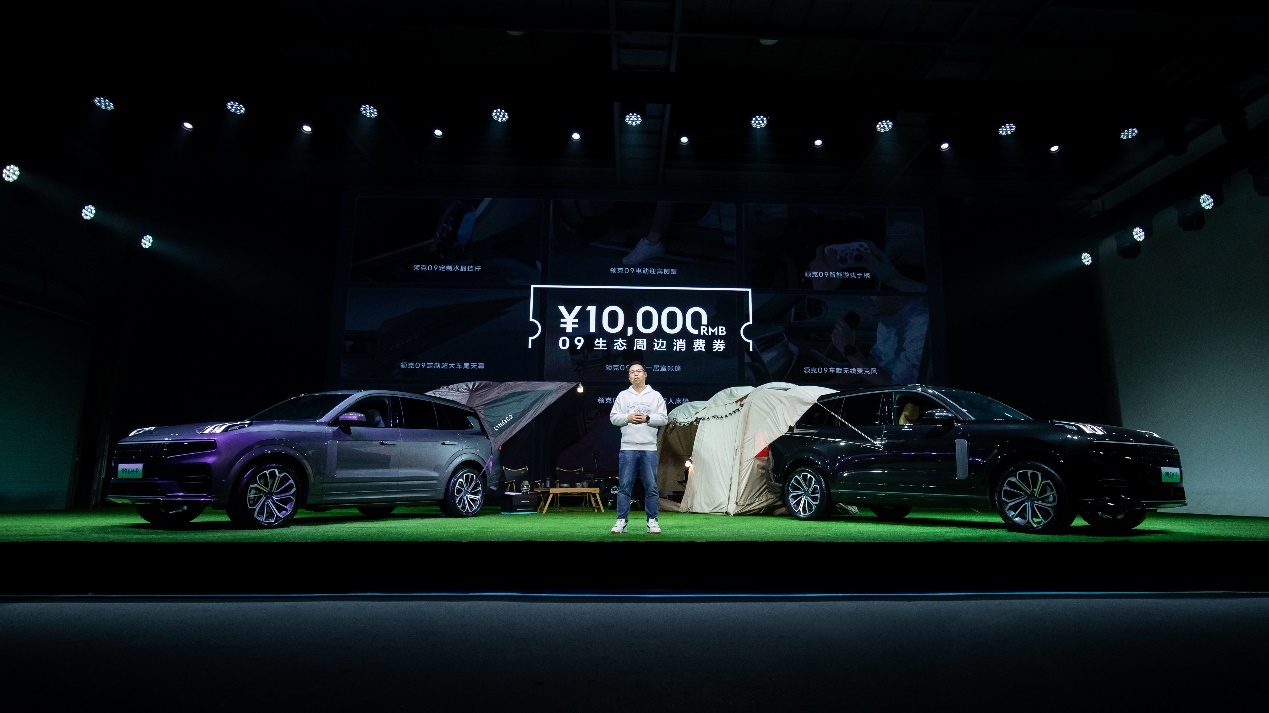 领克09 EM-P远航版正式上市 售价33.98-34.98万元__财经头条