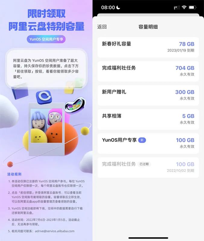 曾是第三大手机操作系统的特色功能：YunOS空间服务遗憾下线__财经头条