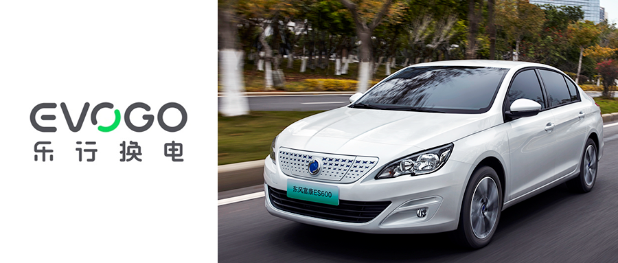 东风富康 ES600 成为宁德时代 EVOGO 组合换电最新支持车型__财经头条