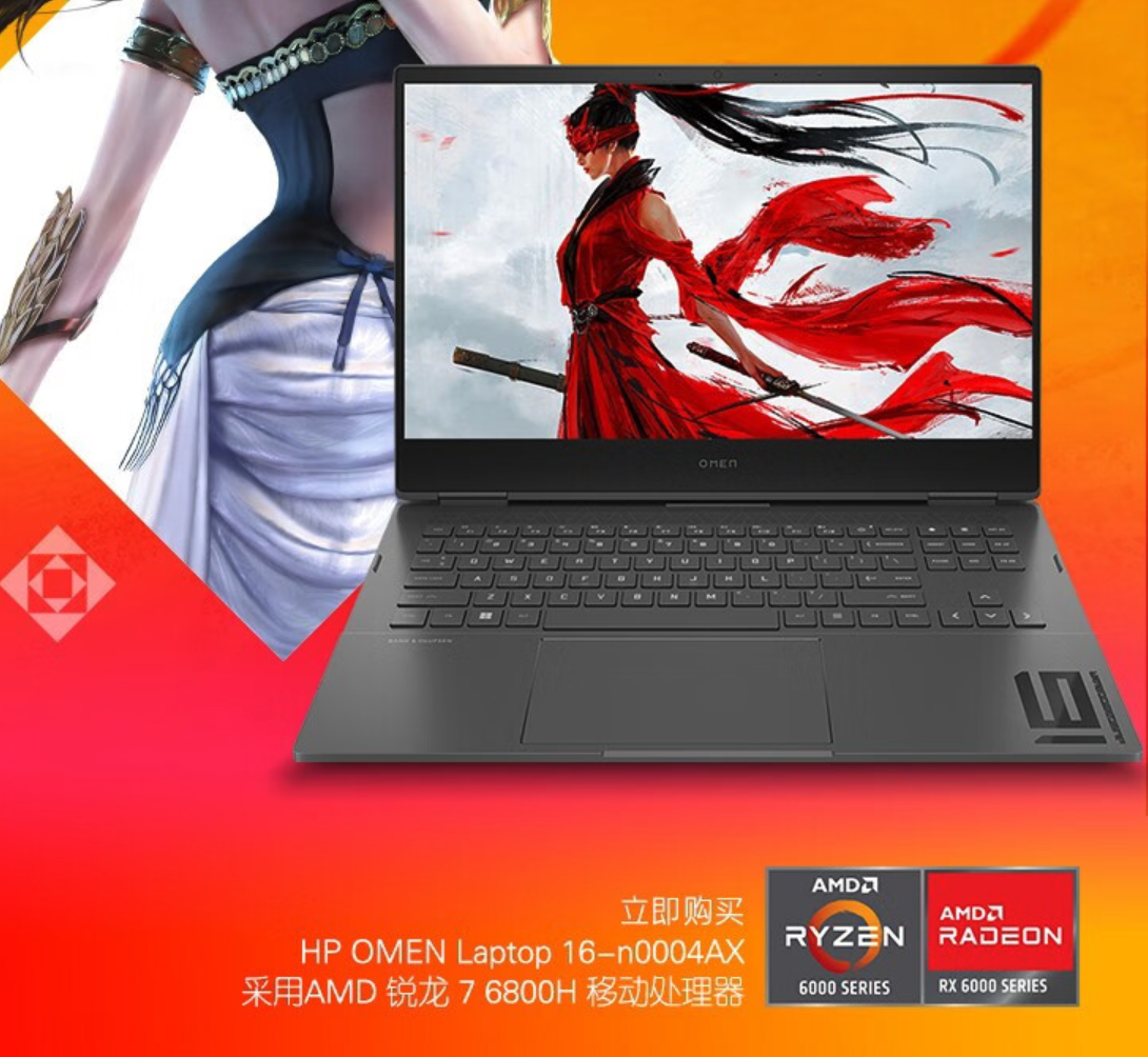 惠普新款暗影精灵 8 Pro 笔记本上架，搭载 AMD RX 6650M 显卡__财经头条