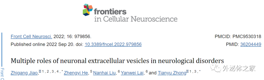 Front Cell Neurosci：神经元细胞外囊泡在神经变性疾病中的进展|神经元细胞|Cell|外囊_新浪新闻