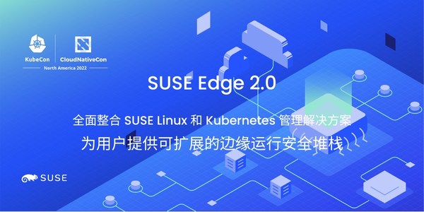 SUSE Edge 2.0全面优化边缘管理__财经头条