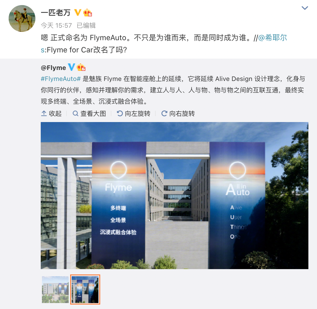 【前沿】魅族FlymeAuto官宣 车机系统来了 手机暂无新消息|魅族|flyme_新浪新闻