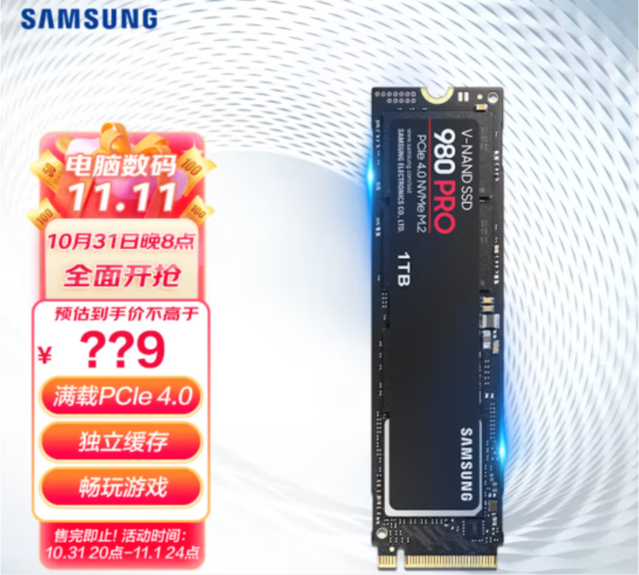 三星980pro历史最低769元1T__财经头条
