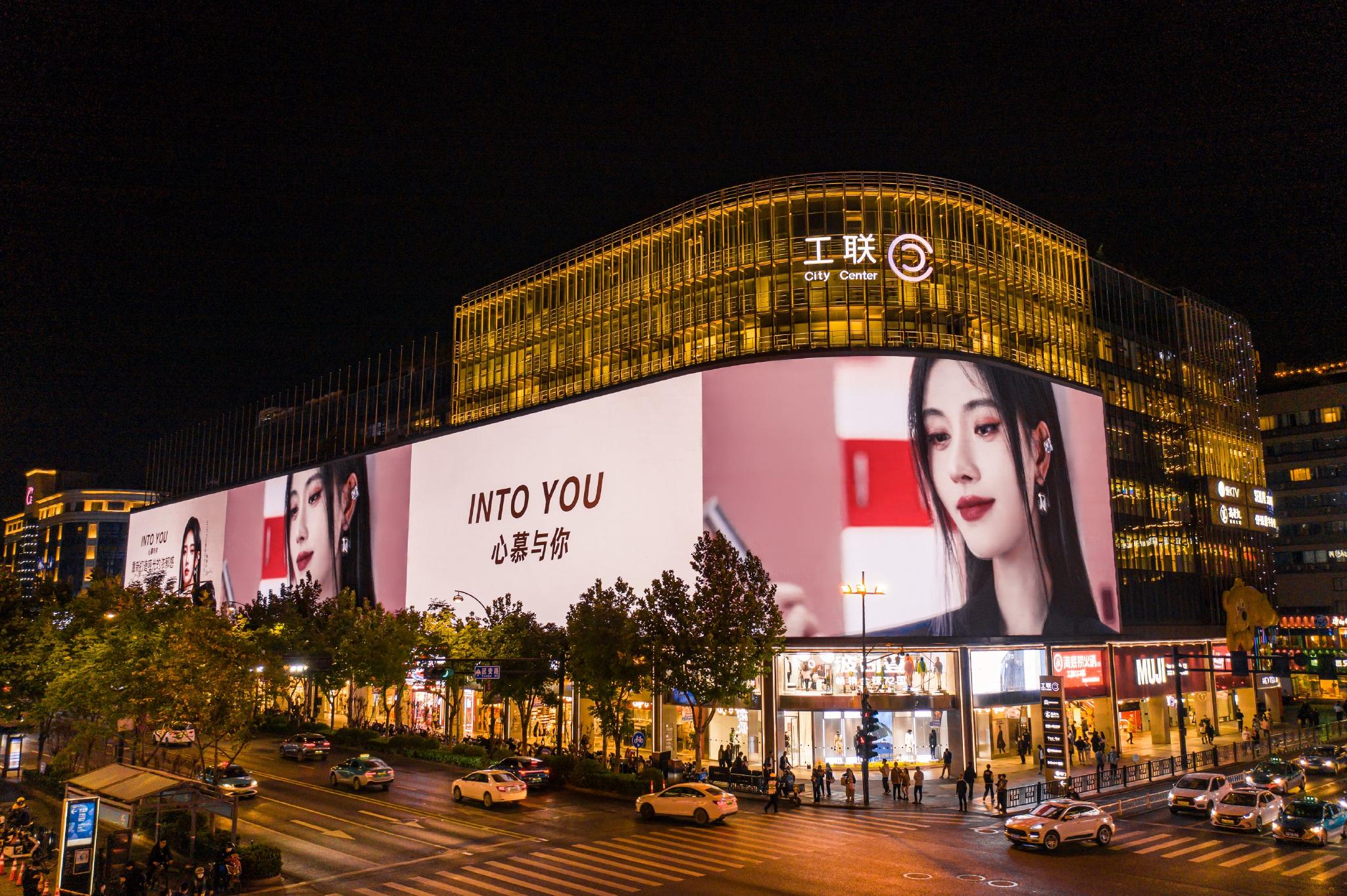 官宣！鞠婧祎成为INTO YOU唇部彩妆代言人，引爆话题__财经头条