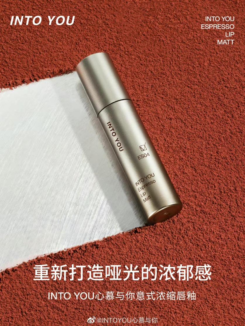 官宣！鞠婧祎成为INTO YOU唇部彩妆代言人，引爆话题__财经头条