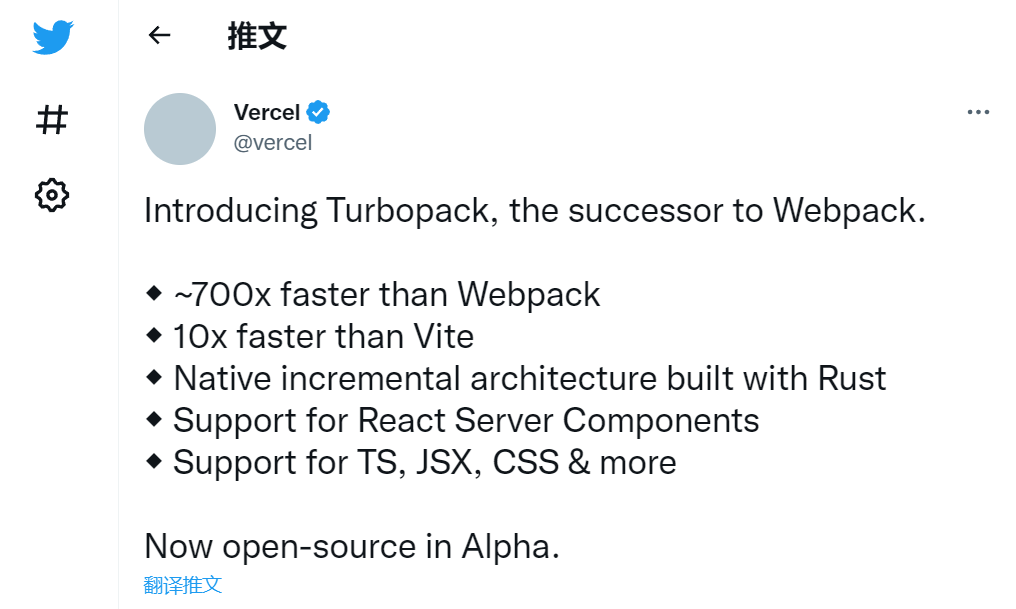 前端又有新东西？比 Webpack 快 700 倍的 Turbopack 来了！__财经头条