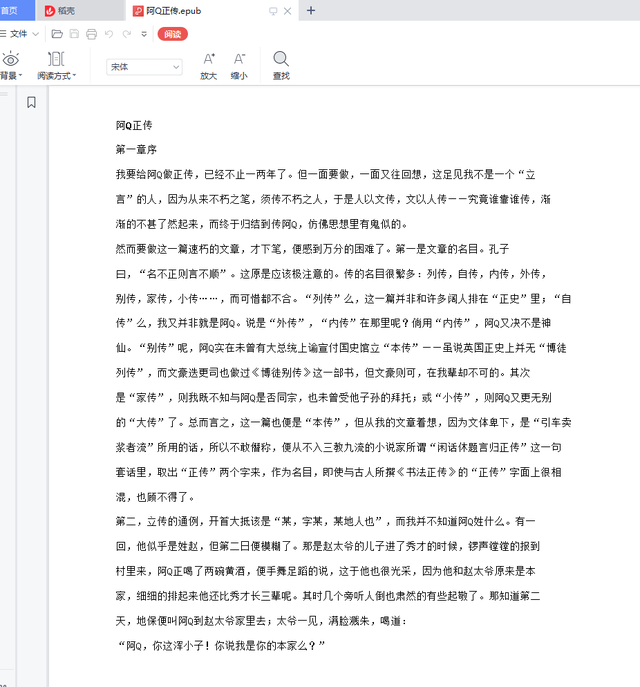 PDF电子书可以转换成EPUB格式吗？3个方法帮你完美解决问题__财经头条