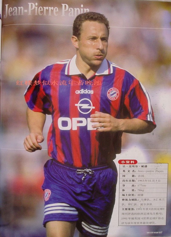 世界足坛最闪亮的流星-帕潘！包揽2大足球先生，3夺欧冠最佳射手__财经头条