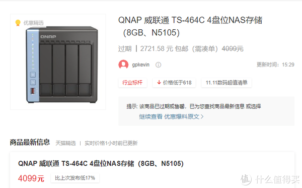 简配还是升级？双十一最火NAS，谈谈威联通新版TS-464C__财经头条