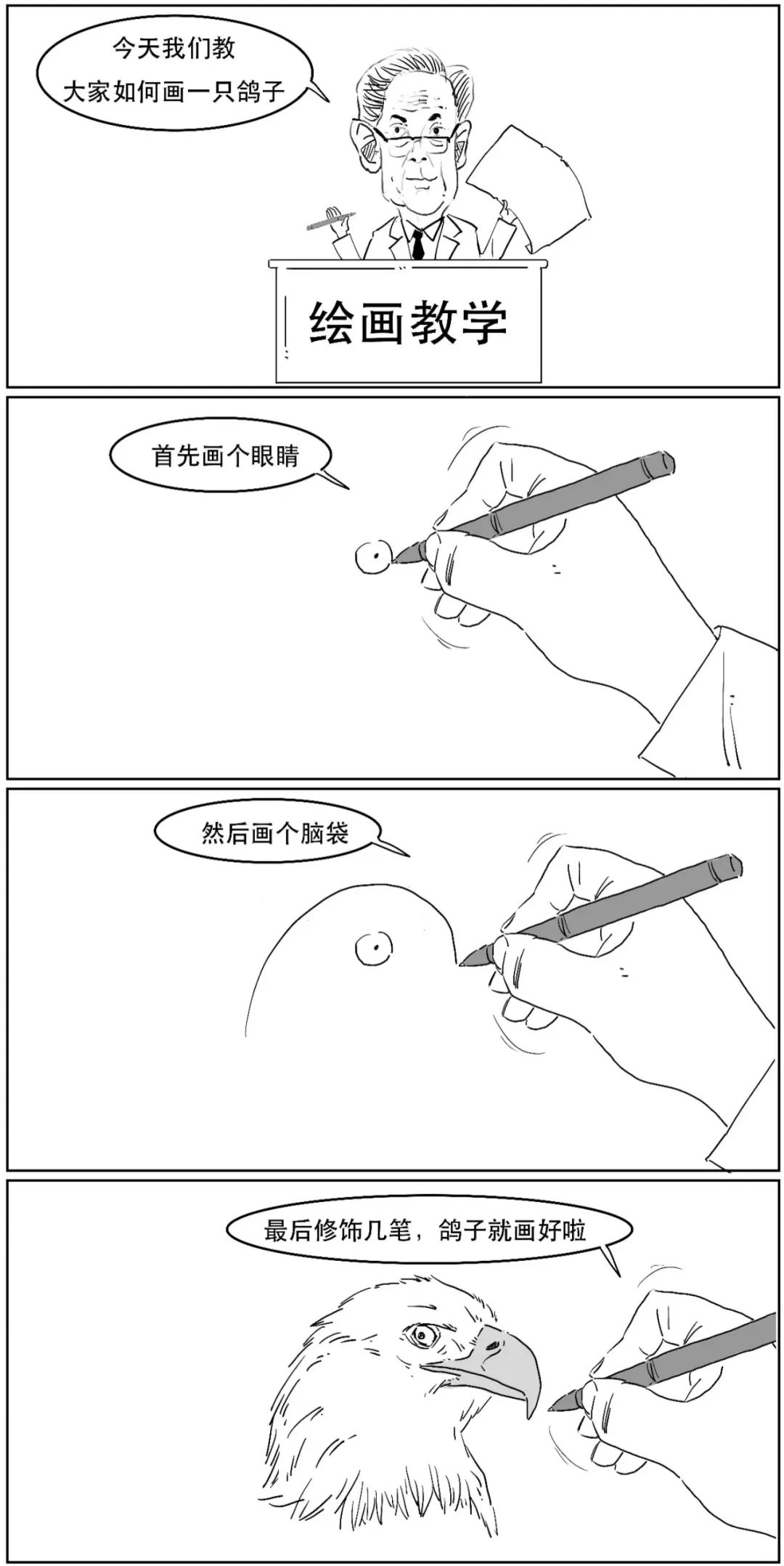 纸上画鸽，嘴上唱鹰｜美联储11月议息会议点评__财经头条