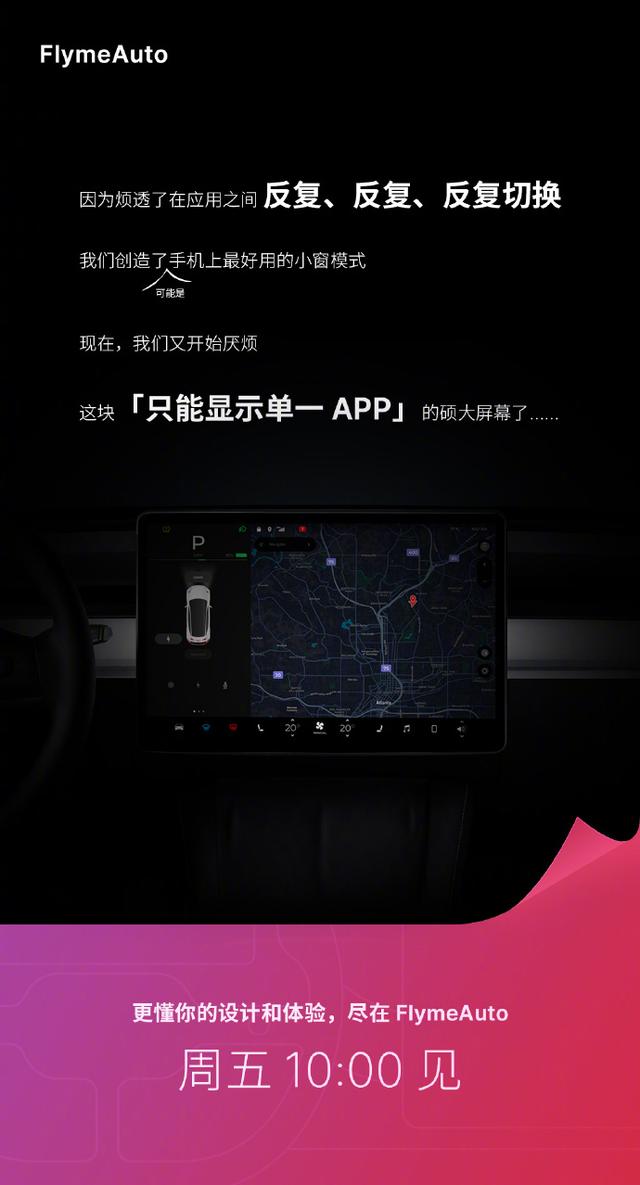 FlymeAuto真的能成？车机交互的黄埔军校开始编教材了__财经头条