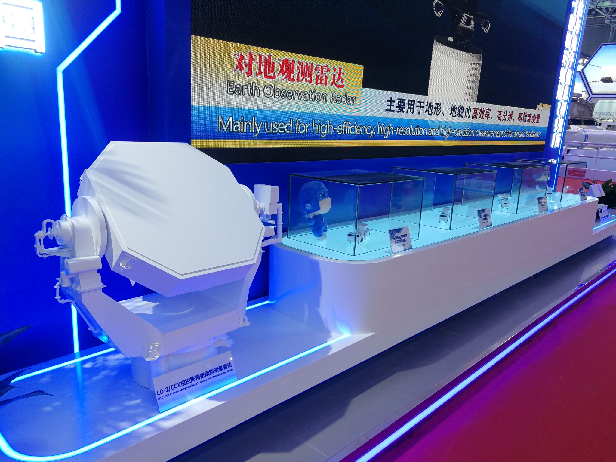 载人航天幕后功臣雷达亮相航展，气象探测产品备受关注__财经头条