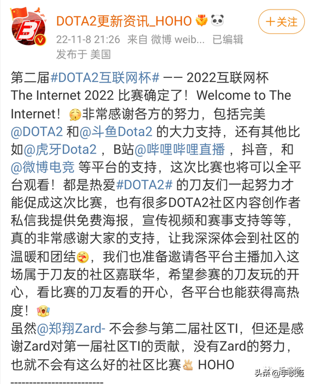 云母飞妈、蟹妖、小福豹，互联网厂商dota比赛玩梗笑死人__财经头条