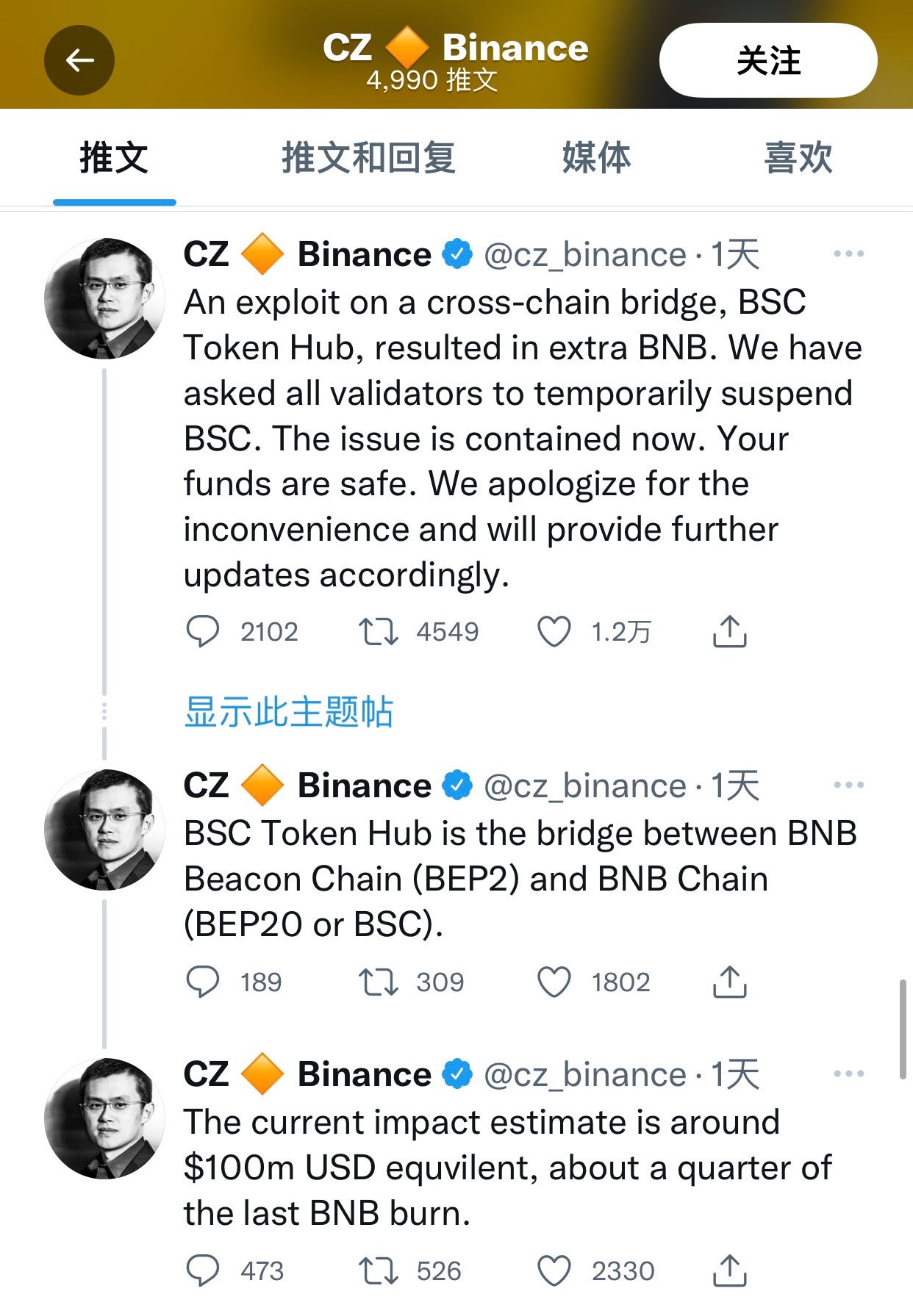 币圈雷曼时刻:头部交易所ftx轰然倒塌,币安1天后宣布终止收购手机新浪网