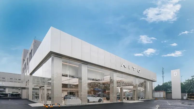 AITO 授权用户中心将进行形象升级，年底至少 160 家全面焕新__财经头条